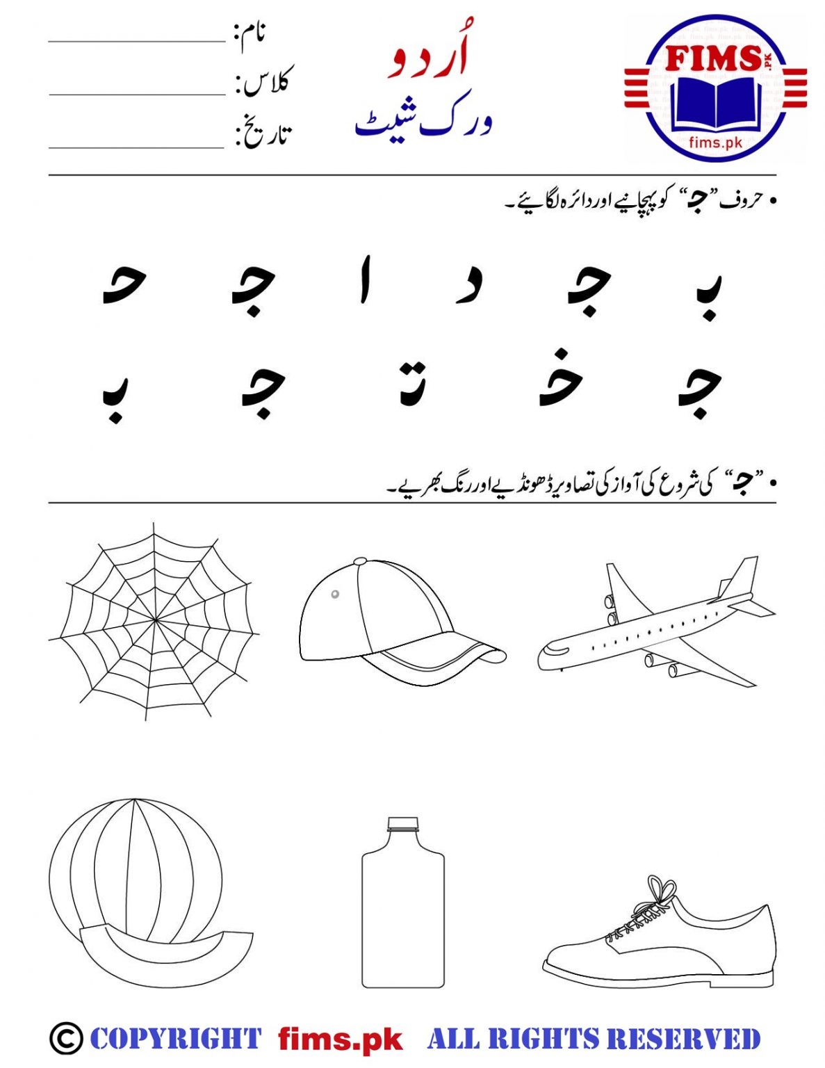 Urdu Worksheets For Prep - Free Printable Worksheets