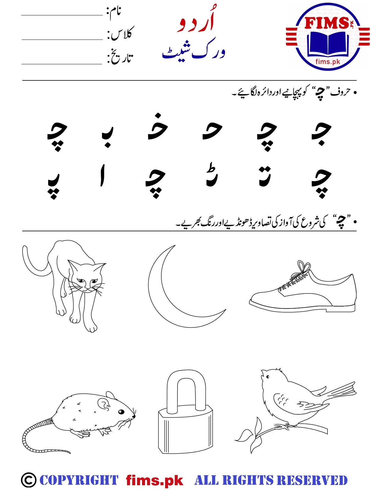 Urdu Worksheets For Prep - Free Printable Worksheets