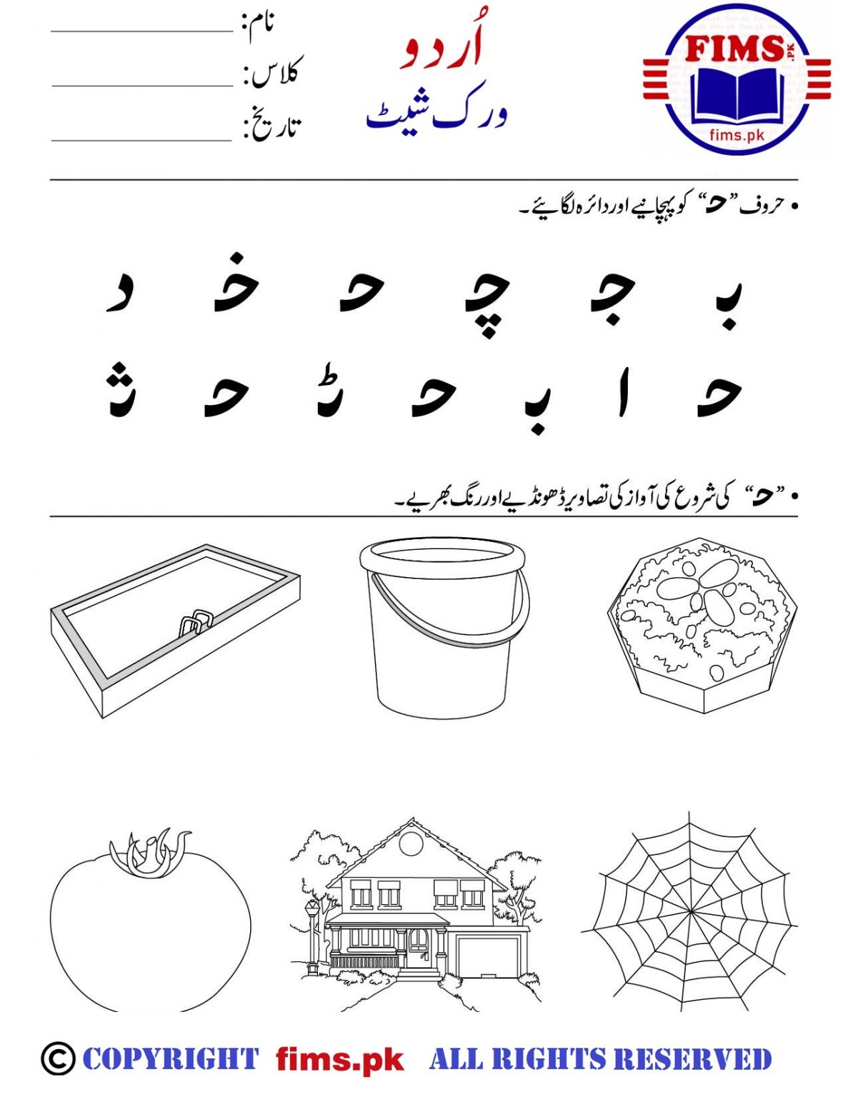 find and circle hay worksheet - Free Printable Worksheets