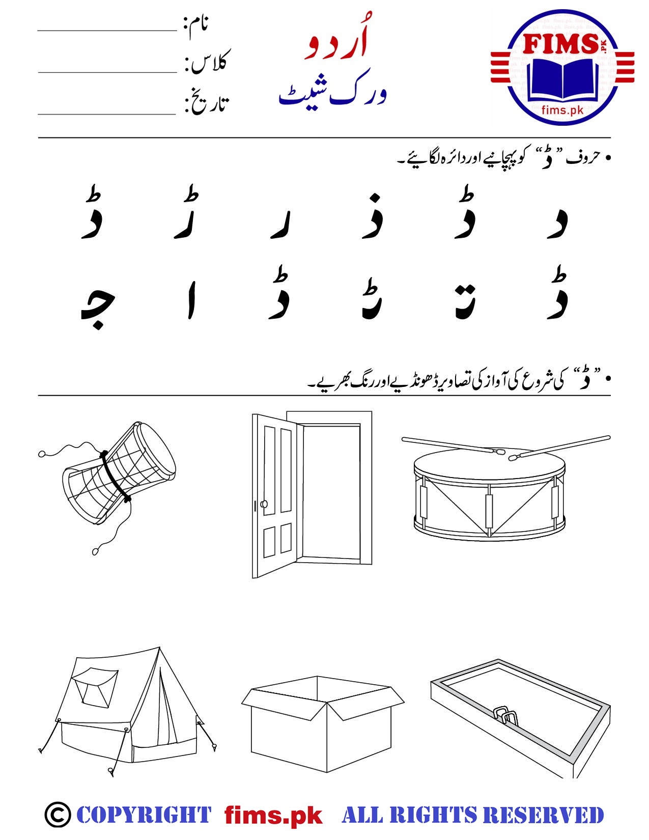 Urdu Worksheets For Prep - Free Printable Worksheets