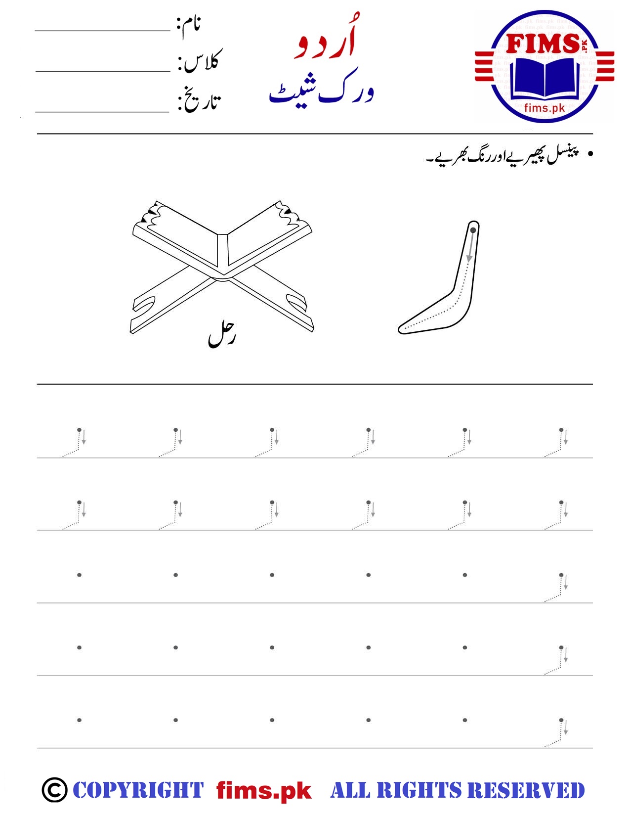 Urdu Worksheets For Prep - Free Printable Worksheets