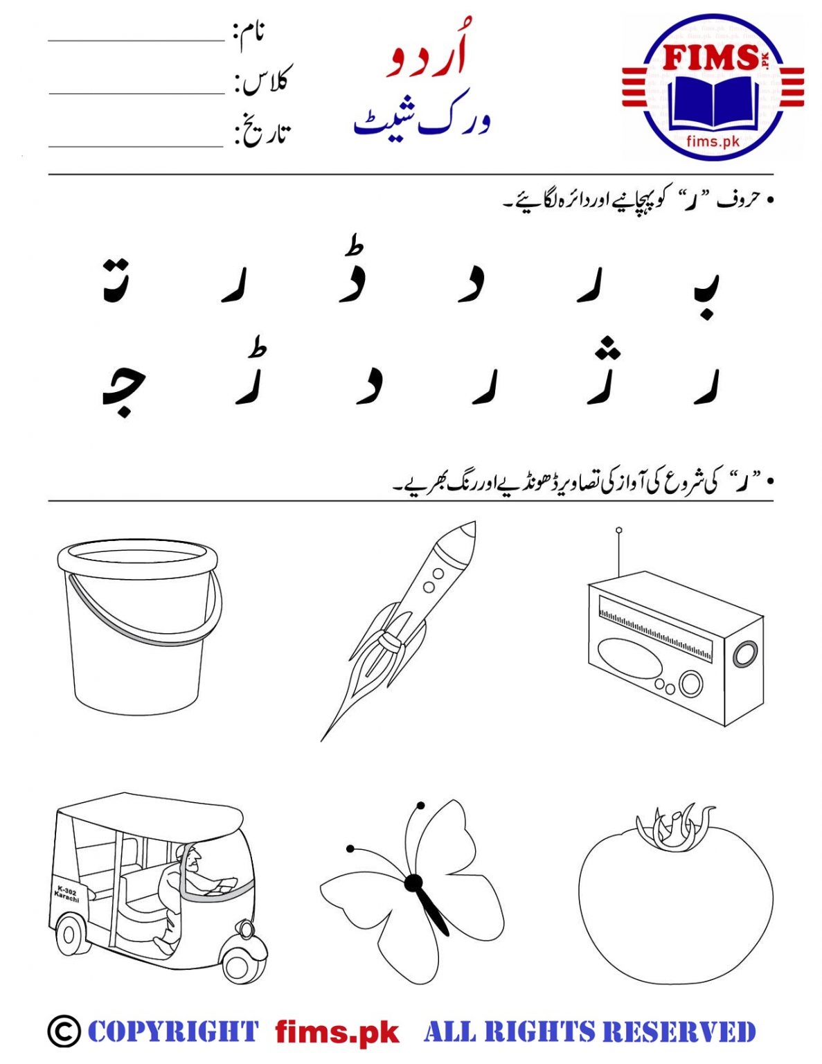 circle and find ray worksheet - Free Printable Worksheets