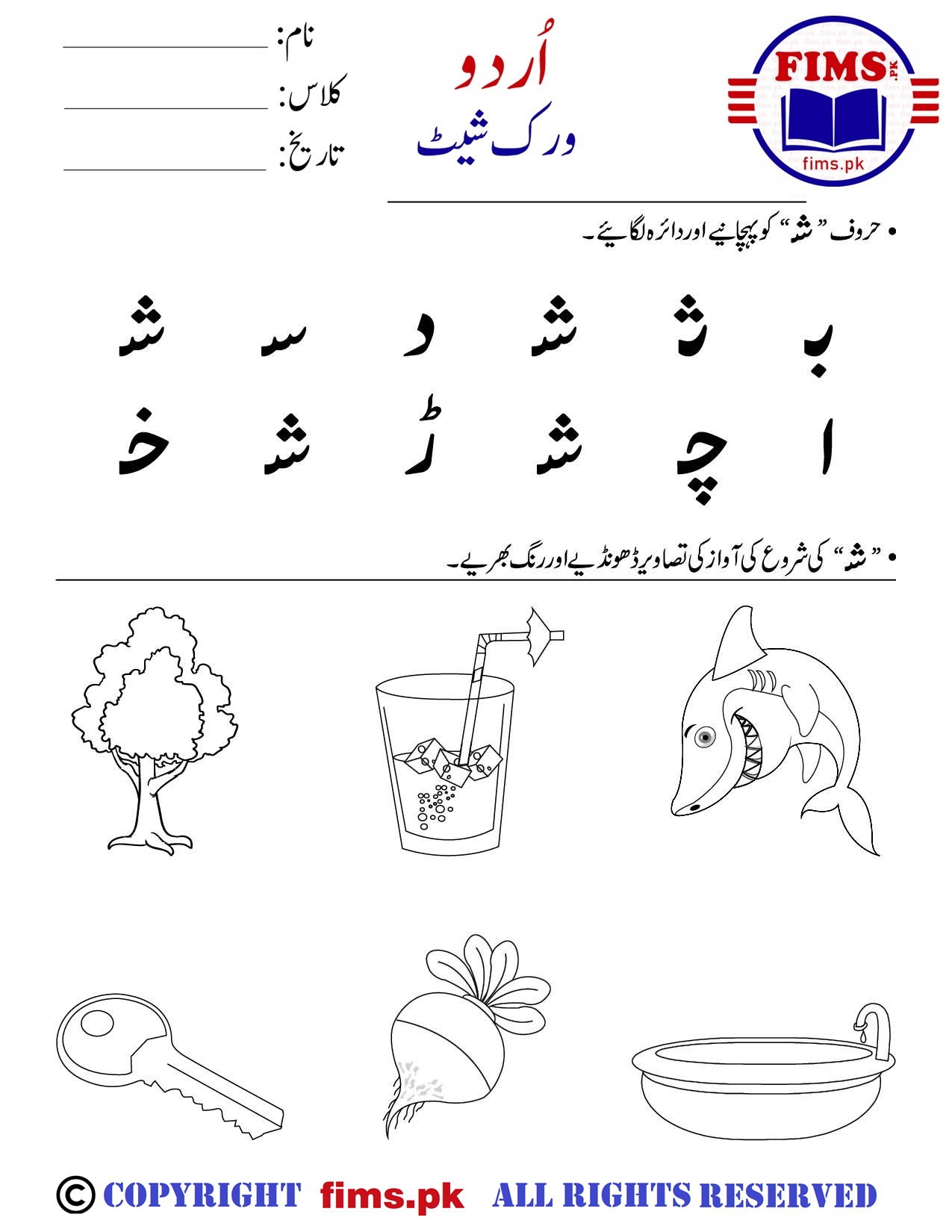 find and circle sheen worksheet - Free Printable Worksheets