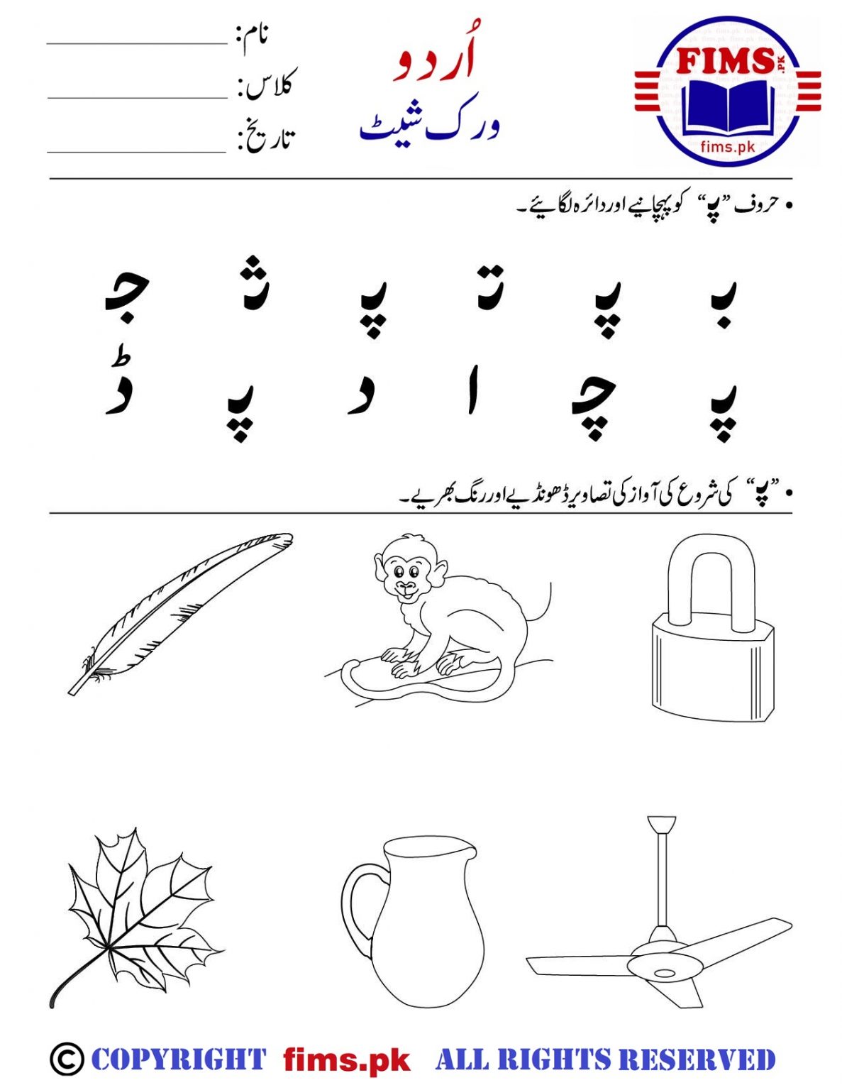 Download Free Printable Worksheets from Fims.pk