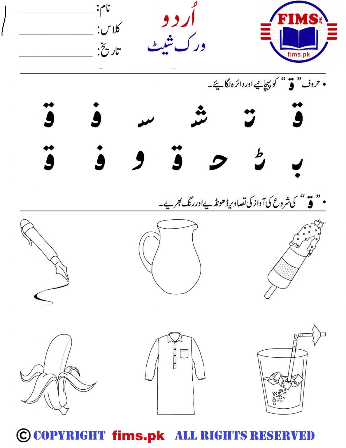 find and circle qaf worksheet - Free Printable Worksheets