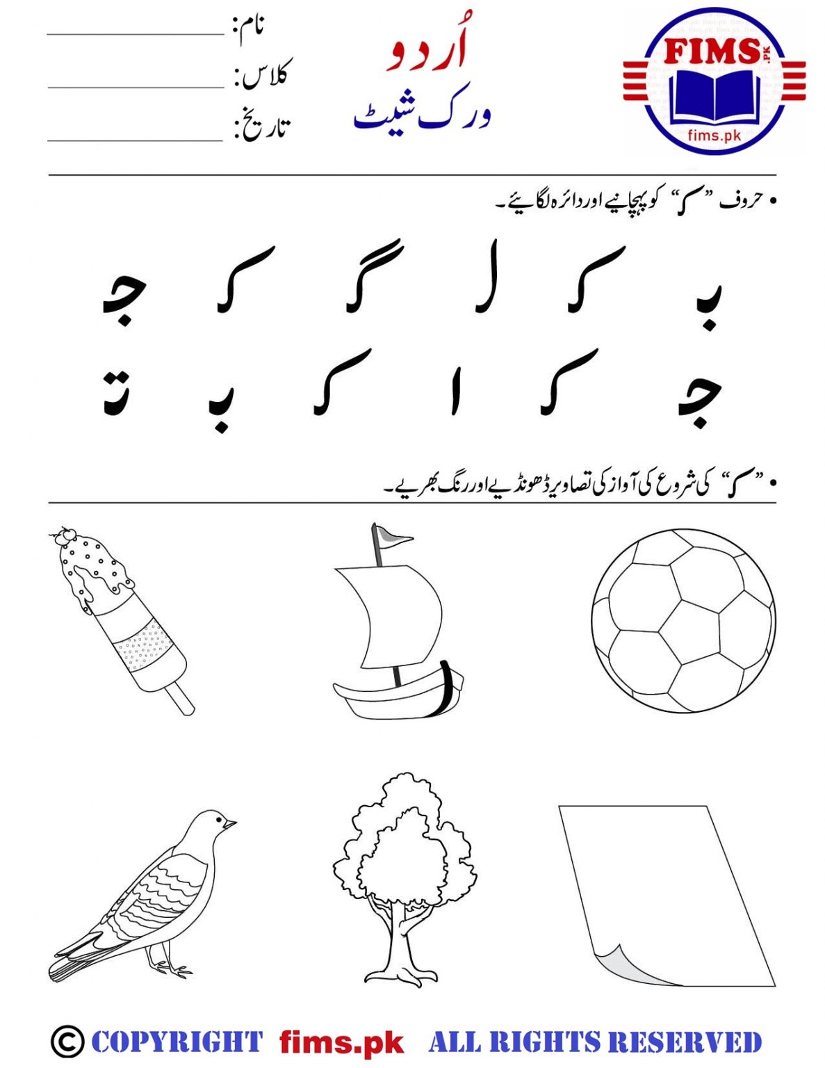 find and circle kaaf worksheet - Free Printable Worksheets