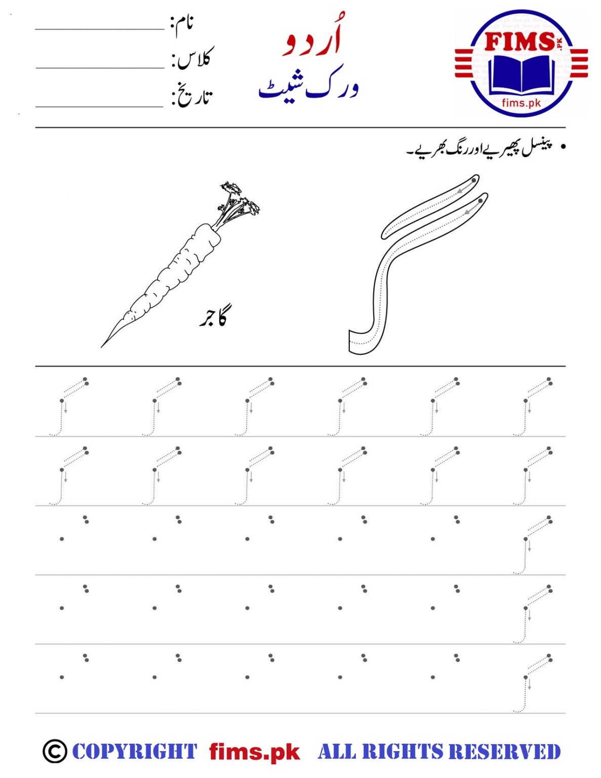 urdu gaf worksheet - Free Printable Worksheets