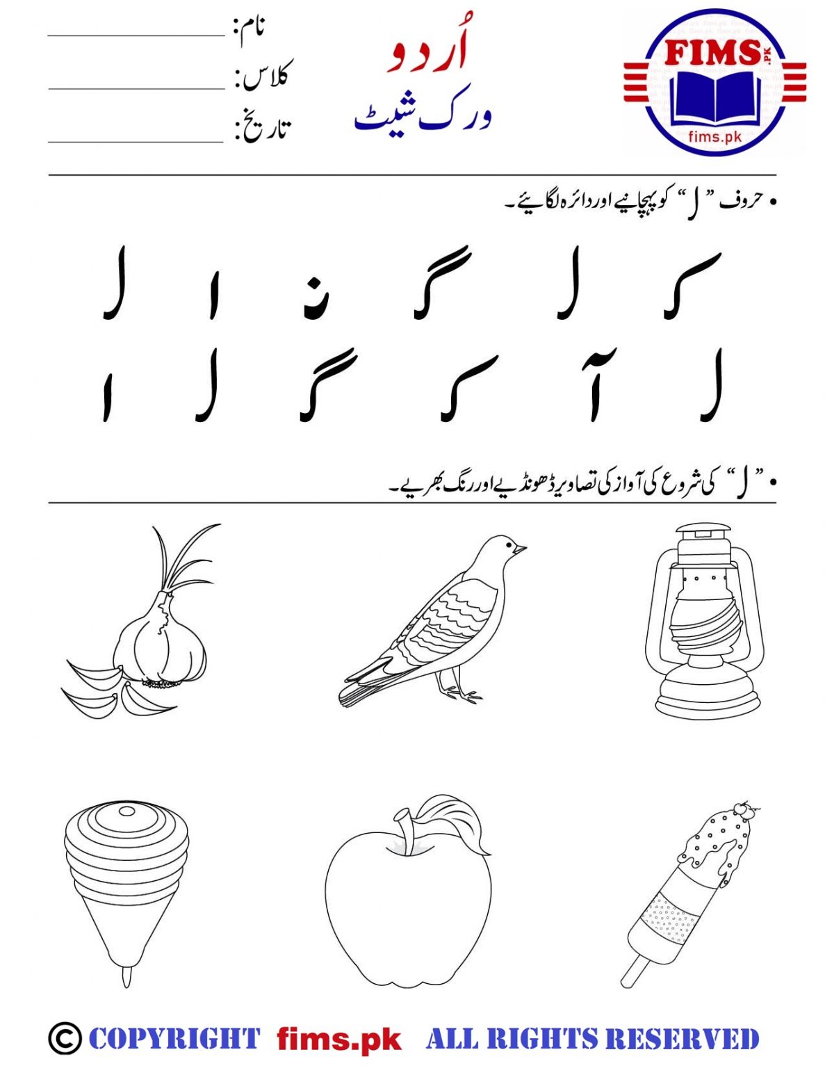 find and circle laam worksheet - Free Printable Worksheets