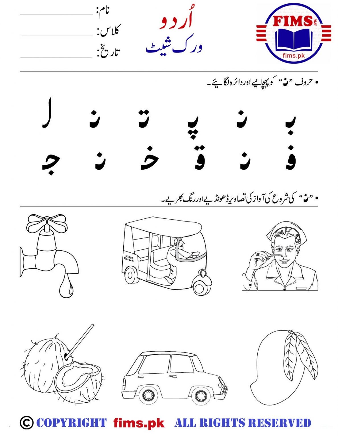 Find And Circle Noon Worksheet Free Printable Worksheets Find And Circle Noon Worksheet Free Printable Worksheets