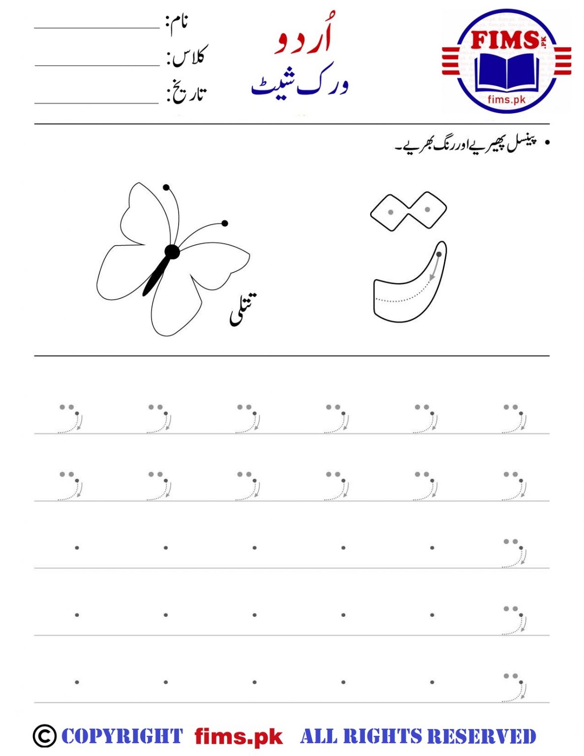Urdu Worksheets For Prep - Free Printable Worksheets