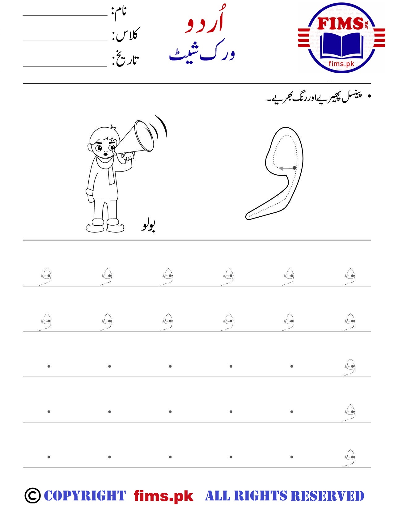 Download Free Printable Worksheets from Fims.pk