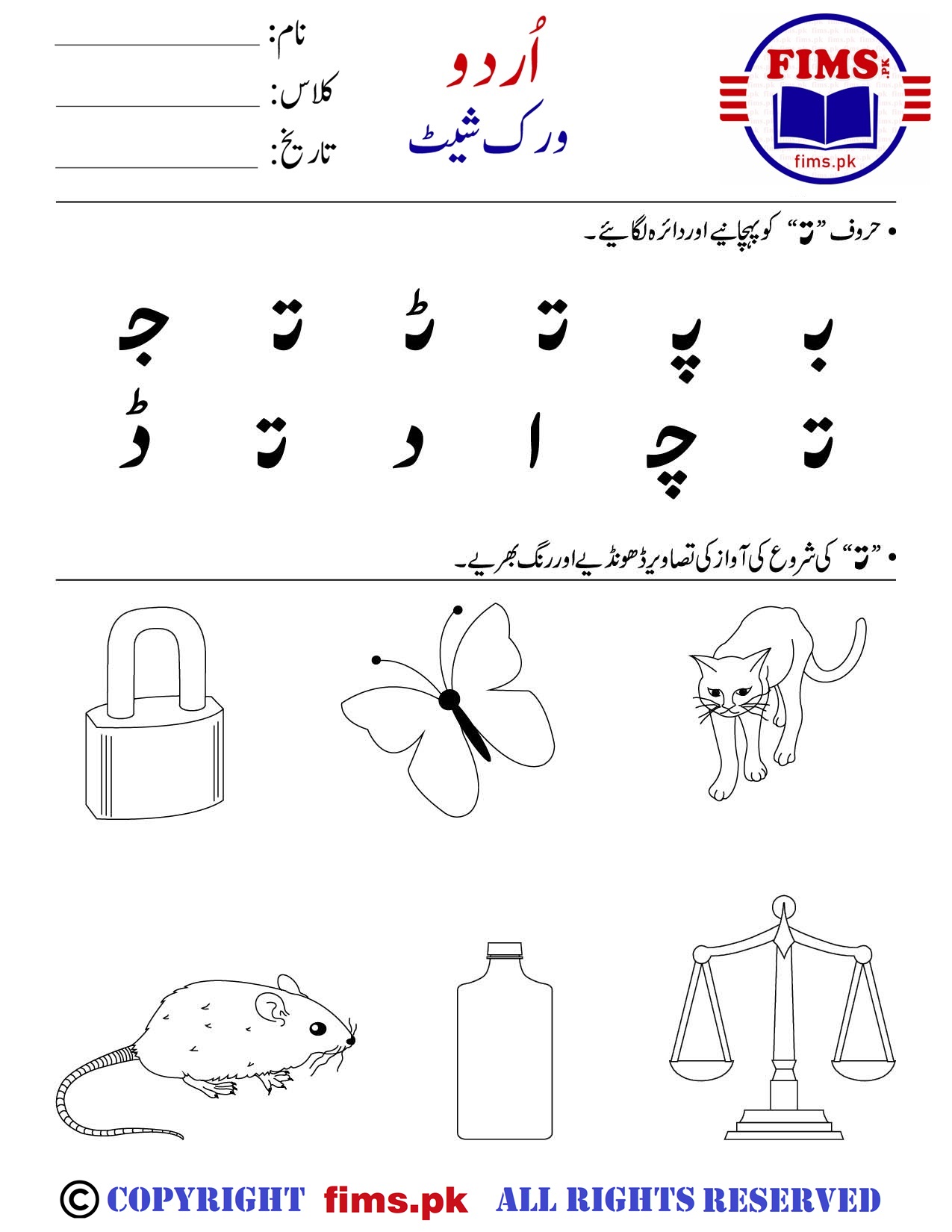 Urdu Worksheets For Prep - Free Printable Worksheets