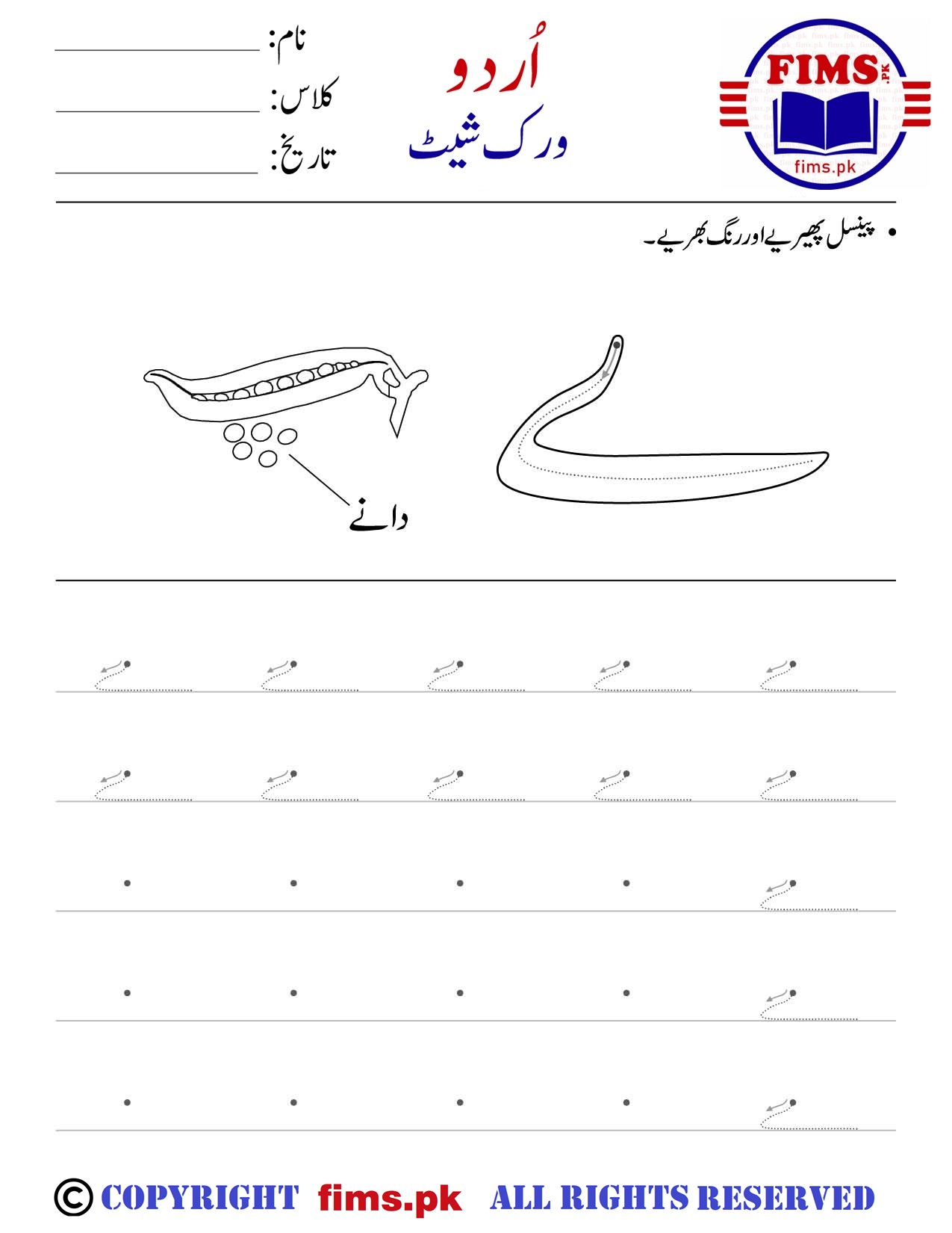 beginning and initial words urdu worksheet - Free Printable Worksheets