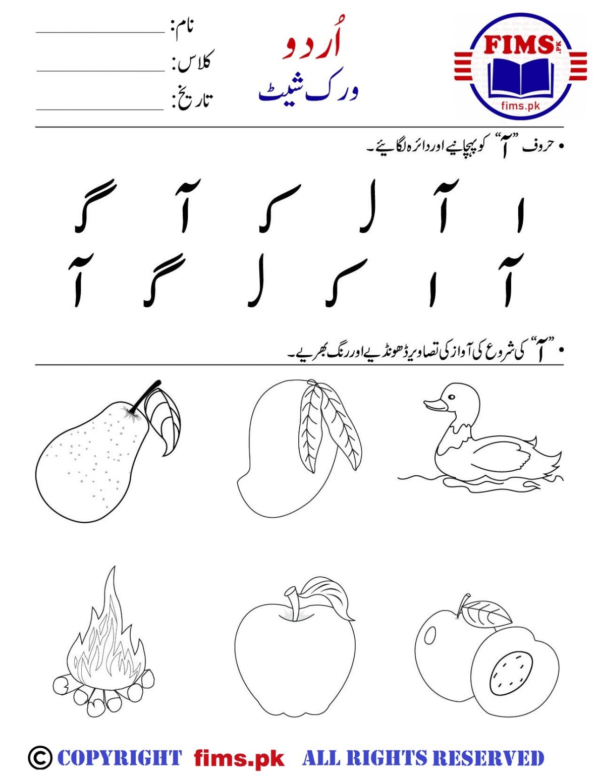 Urdu Worksheets For Prep - Free Printable Worksheets