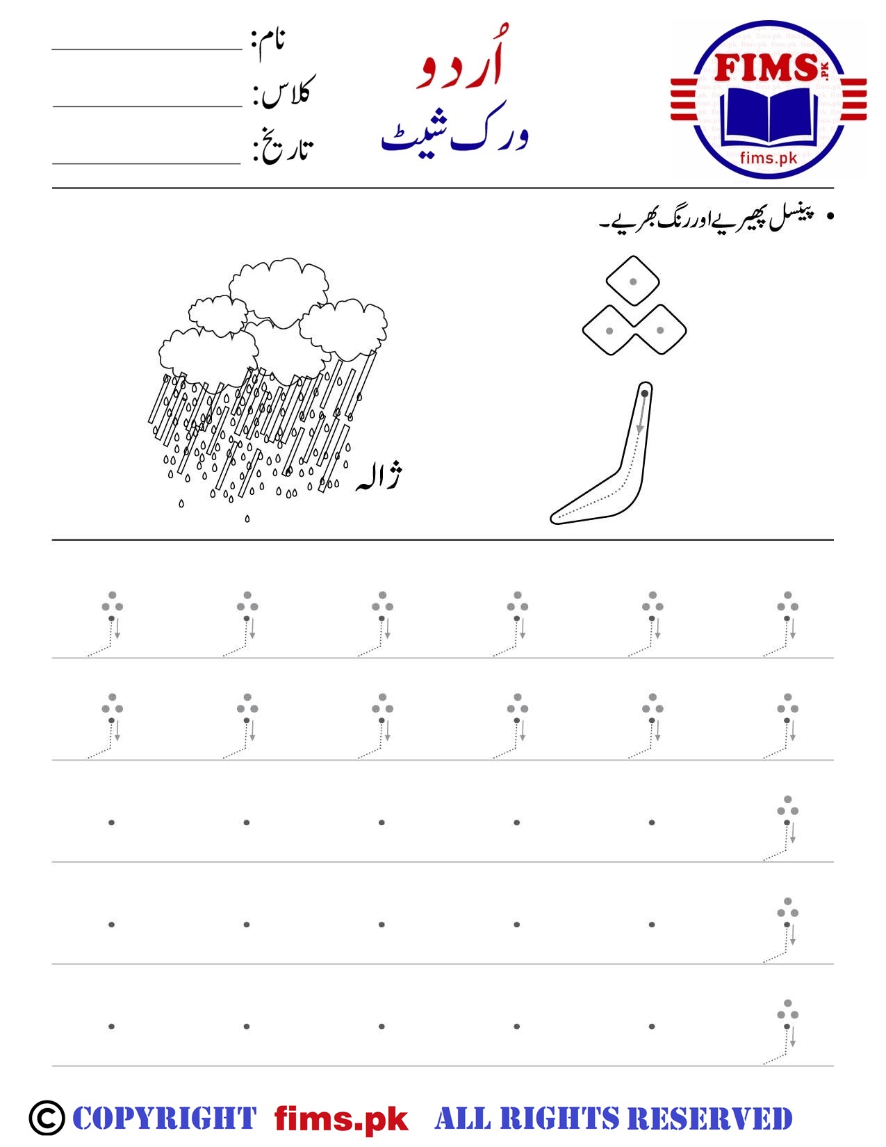 zy urdu worksheet - Free Printable Worksheets