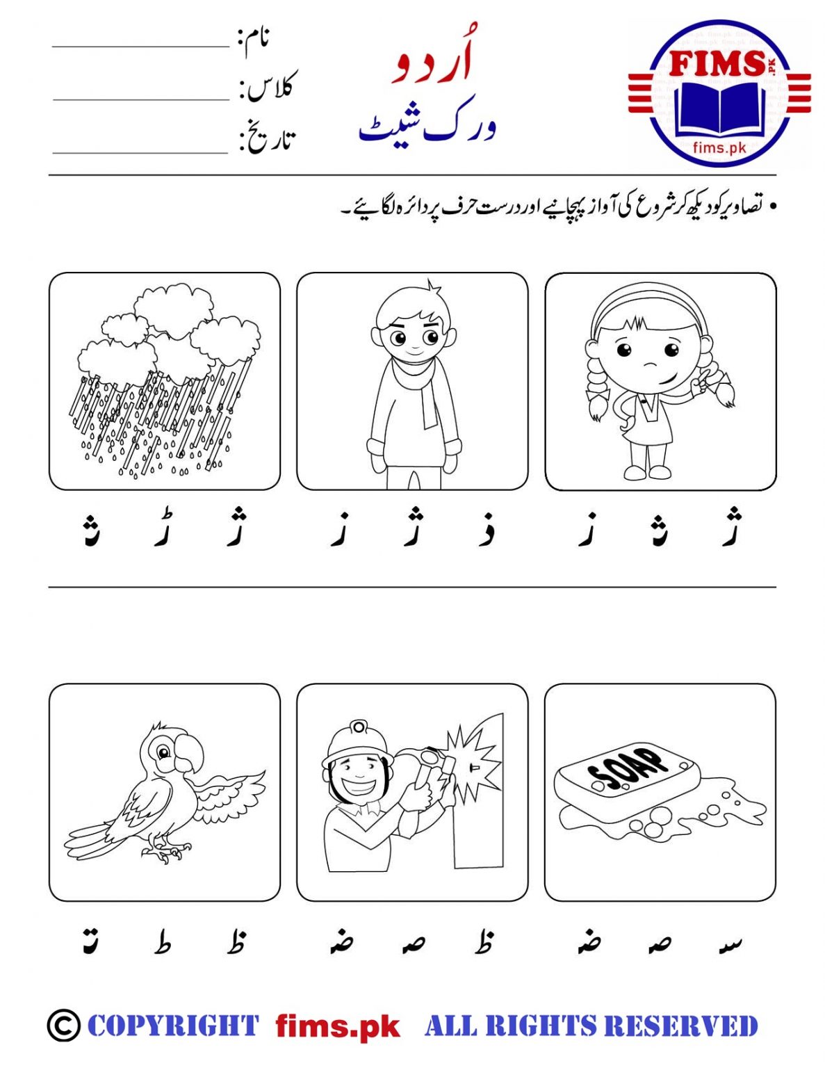 circle the correct letter according the picture - Free Printable Worksheets