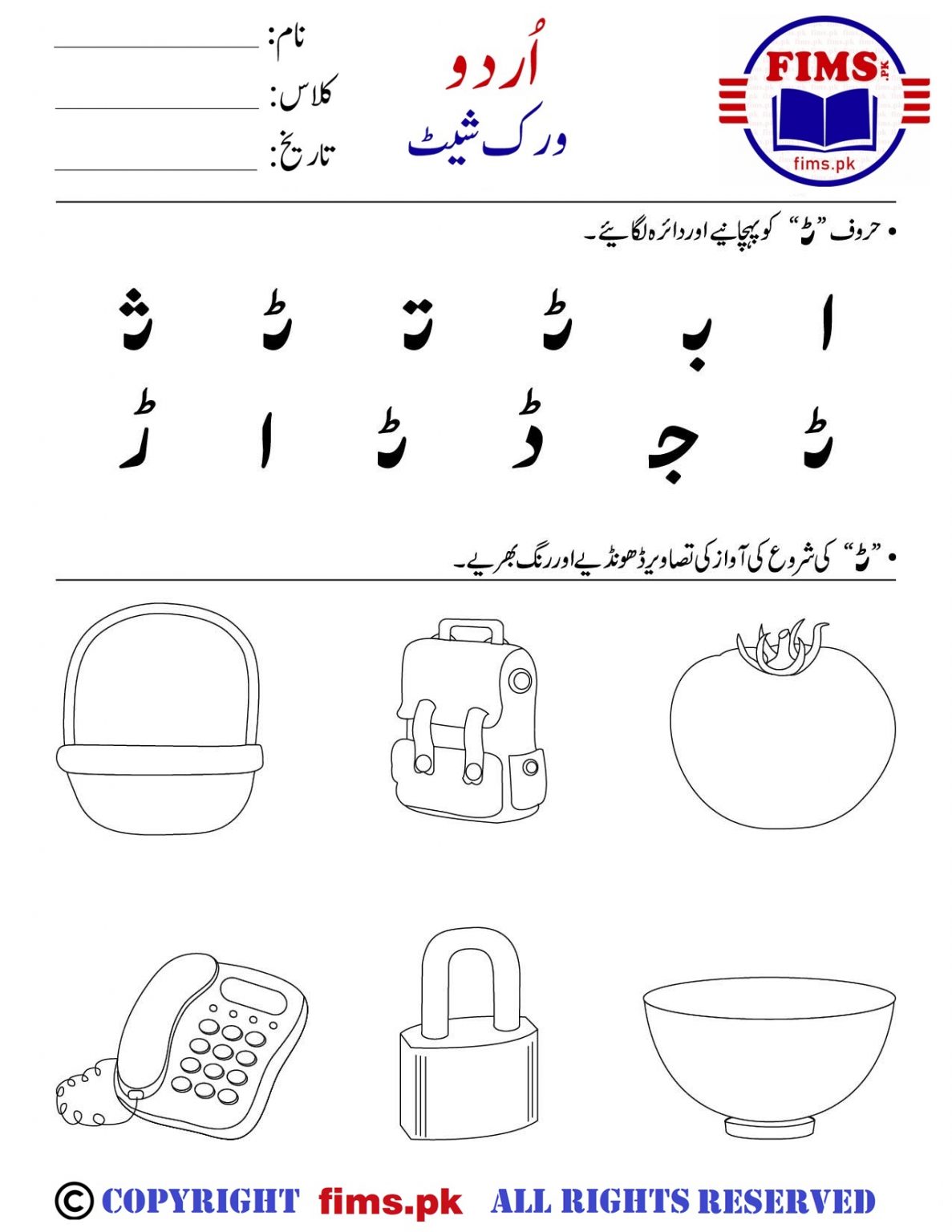 Urdu Worksheets For Prep - Free Printable Worksheets