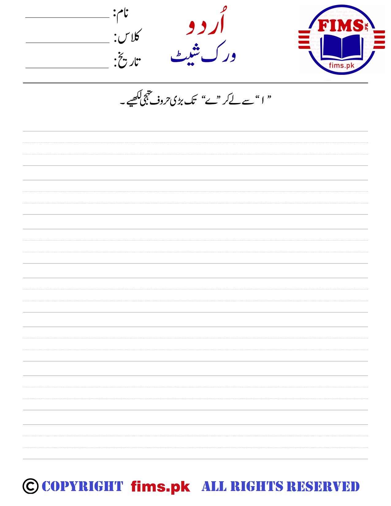 beginning and initial words toay zoay urdu worksheet - Free Printable ...
