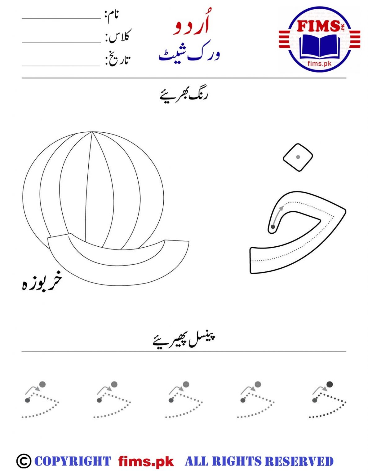 Khy Urdu Worksheet Free Printable Worksheets