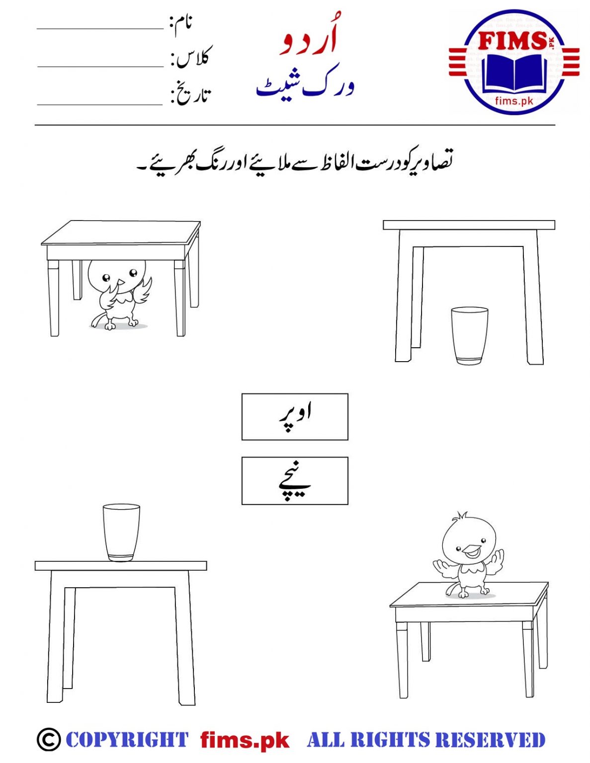 match the picture with correct words urdu worksheet - Free Printable ...