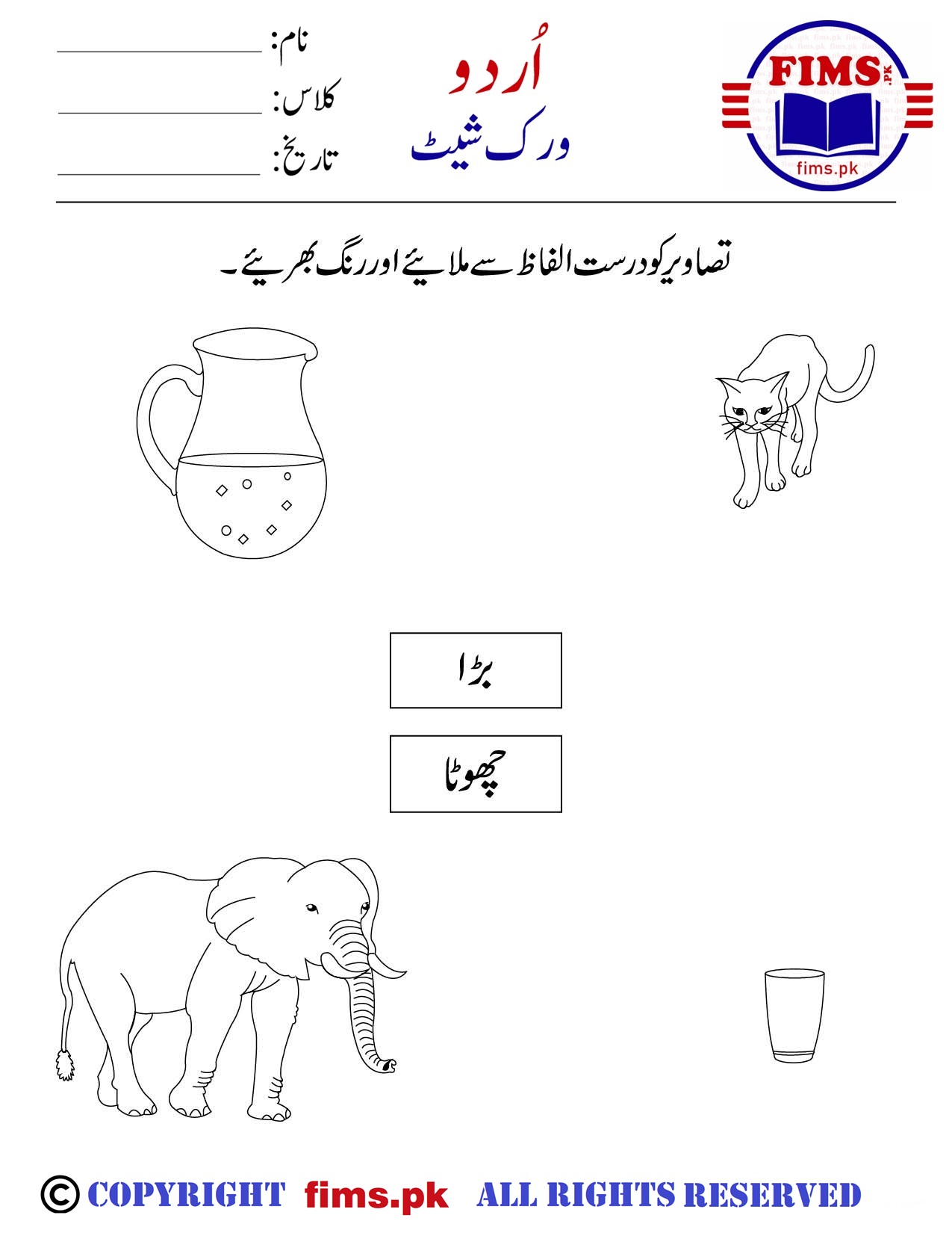 alfaz mutazad in urdu - Free Printable Worksheets