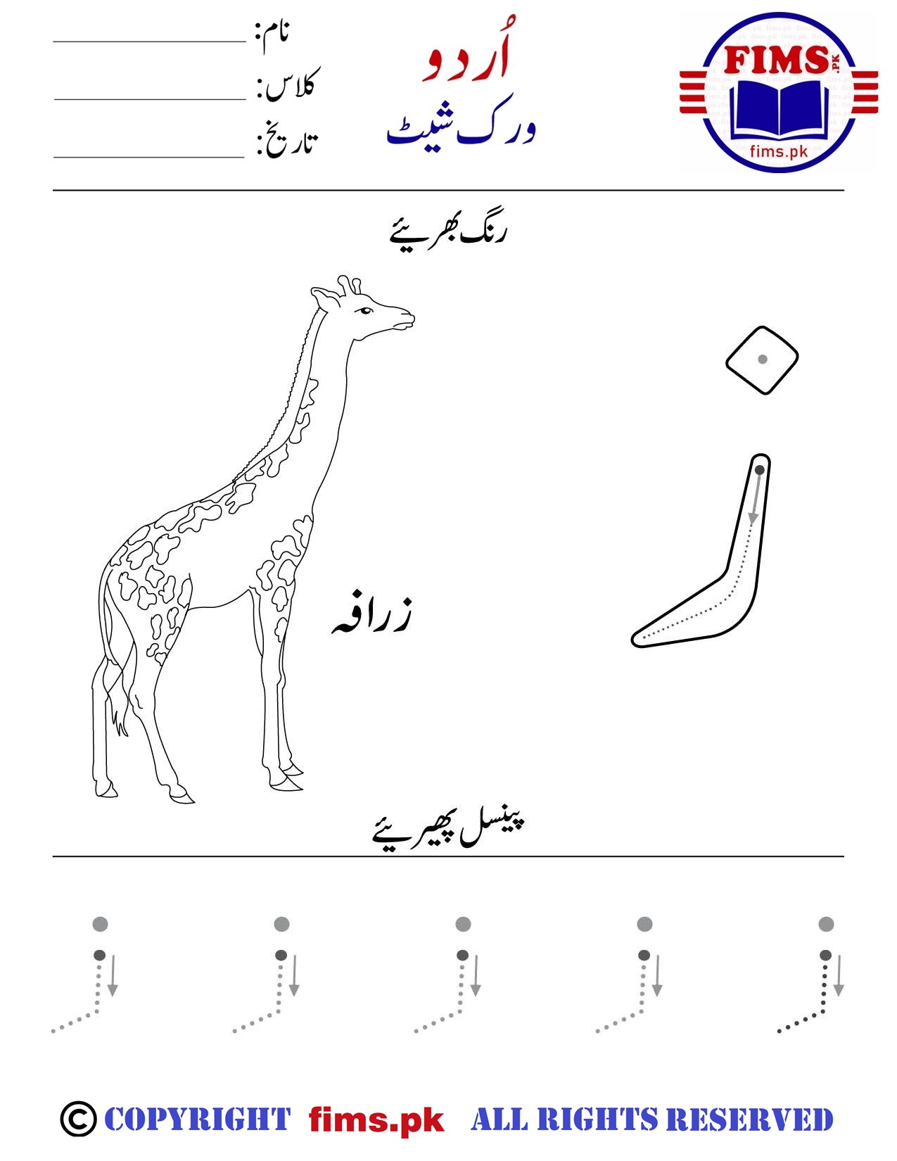 meem urdu worksheet - Free Printable Worksheets