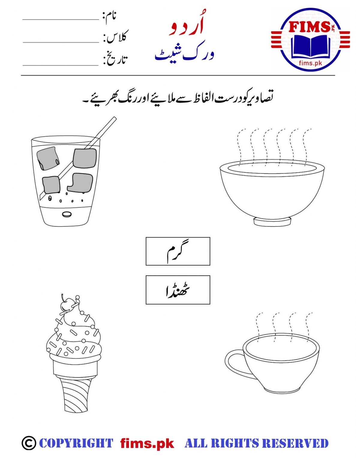 match the picture with correct words urdu worksheet - Free Printable ...