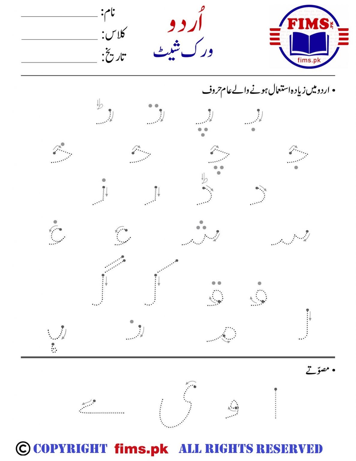 urdu m zyada istimal honai walai hroof urdu worsheet - Free Printable ...