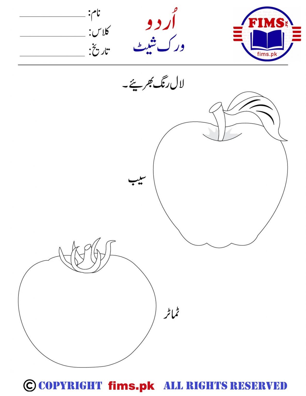 match the picture with correct words urdu worksheet - Free Printable ...