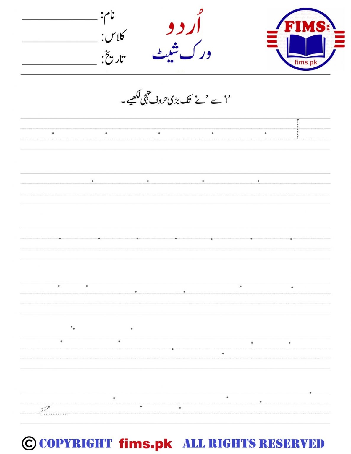 urdu worksheet for prep - Free Printable Worksheets