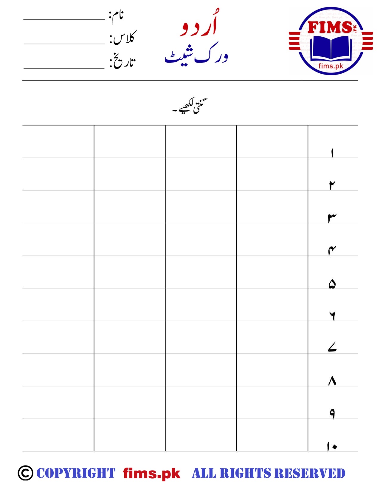 dino kai nam likye urdu worksheet - Free Printable Worksheets