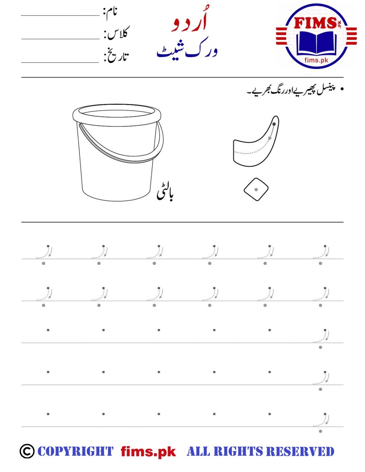 find and circle bay urdu worksheet for nursery - Free Printable Worksheets